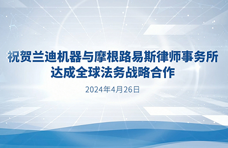 Glass Tempering Furnace - LandGlass